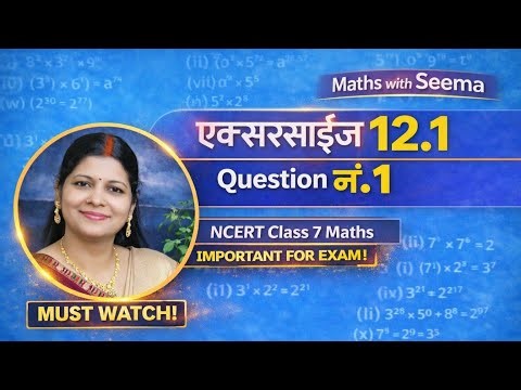 NCERT Class 7 Maths Chapter 12 Symmetry Exercise 12.1 Question 1 | Line of Symmetry Explained💯🔥