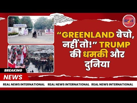 Hydroxychloroquine से Greenland तक—अमेरिकी दबाव की वही पुरानी कहानी, नए किरदारों के साथ।