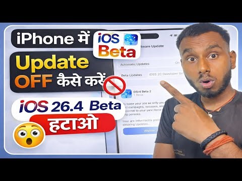 iPhone में iOS 26.4 Beta Update OFF कैसे करें 🔥 | iOS Beta Update हटाओ (Step by Step)