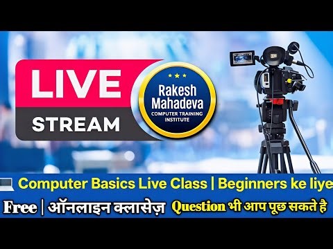 Online Computer Classes for Beginners | Live Stream Join Kare
