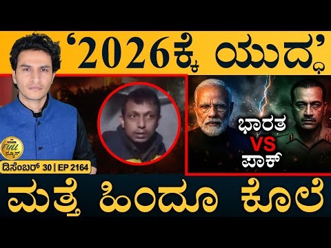 ಸಲ್ಮಾನ್‌ ಸಿನಿಮಾಗೆ ಚೀನಾ ಕಿರಿಕ್‌ | Pak Steps Into B’luru Issue | Pak vs India | Masth Magaa |Full News