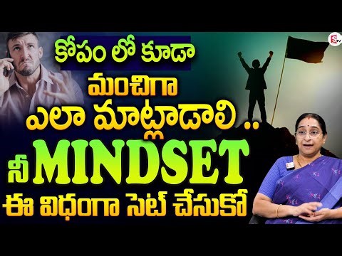 Be Positive with Ramaa Raavi | How to Control Anger | Personality Development | SumanTV Motivation
