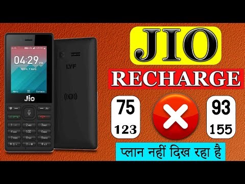 Jio Keypad Recharge Problem | Jio keypad Recharge Plan Not Show | Jio Recharge Plans
