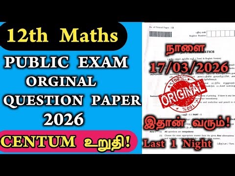 12th Maths Public Question Paper 2026 Original Model |12th maths public important questions 2026