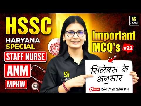 HSSC Staff Nurse & MPHW #22 | All State ANM Exams | Utkarsh Nursing Classes | Asha Ma'am