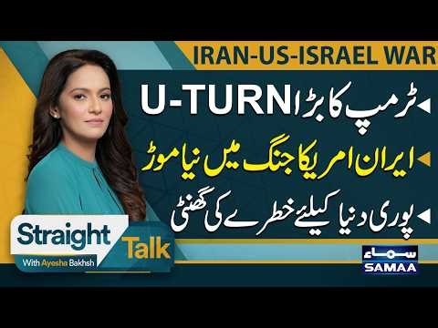 Trump’s Big U-Turn: Iran US War Sounds Alarm Worldwide | Shocking Revelations | Straight Talk