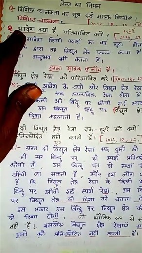 12th Physics important topics 2026,/ Up board 2026 #boardexam2026 #Physics #importantquestions