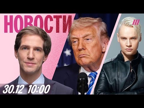«Атака» на резиденцию Путина: Трамп зол, Лавров угрожает. Из Наоко хотели сделать второго Шамана