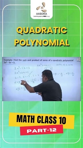 Relationship Between Zeros and Coefficients of a Quadratic Polynomial - 12 | CBSE | NCERT | AASOKA