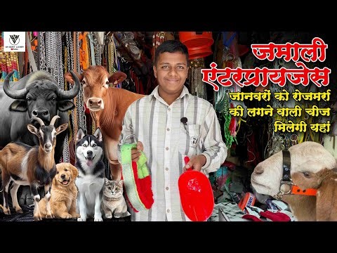 ALL TYPES OF GOAT FARMING EQUIPMENT AVAILABLE at Jamali Enterprises I YK Goat Lover