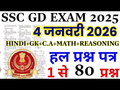 ssc gd previous year question paper | ssc gd previous year question paper 2024 | bsa tricky classes