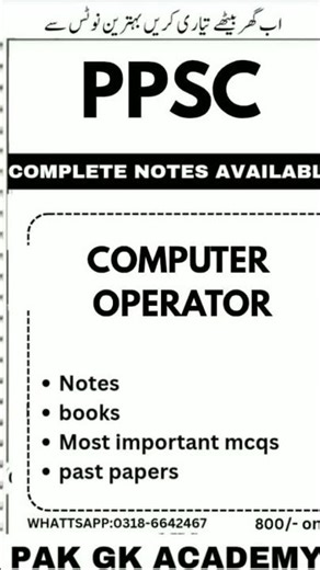 ppsc computer operator test preparation 2025| ppsc computer operator exam questions 2025