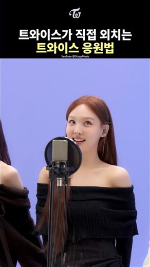 TWICE DOING TWICE FAN CHANTS