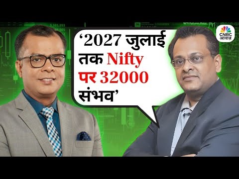 Sushil Kedia Stock Picks | '2027 जुलाई तक निफ्टी पर 32000 संभव' | Market Insights & Top Sectors