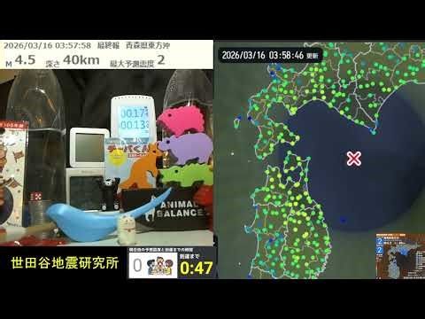 2026/3/16 3:57 青森県東方沖で地震 震度2 深さ40km M4.5 Earthquake off the eastern coast of Aomori Prefecture Japan