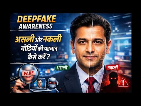 Deepfake Explained: How to Detect Fake Videos & Protect Yourself from AI Scams 