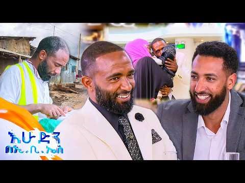 //ከውበት በላይ// "አሁን ሰፈር ስሄድ ዲያስፖራ ነው የምመስላቸው..."😁 //በእሁድን በኢቢኤስ//