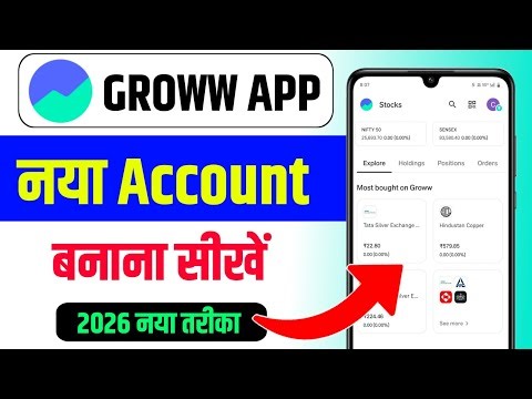 Groww app account kaise banaye | groww app account opening | demat account kaise khole,groww account