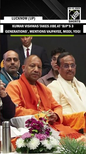 Kumar Vishwas takes jibe at ‘BJP’s 3 Generations’, mentions Atal Bihari Vajpayee, PM Modi, CM Yogi