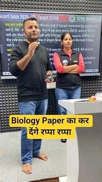 UP Board Class 12 Biology Paper 2026 #rwa #upboard2026 #class12biology