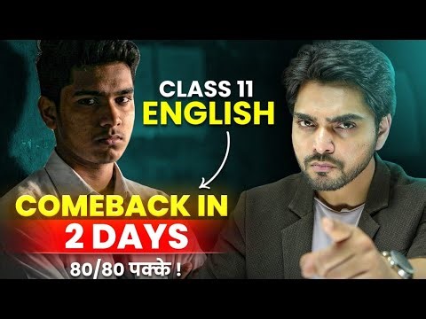 🔥 STRATEGY - ENGLISH CLASS 11TH | FINAL REVISION | THE ROADMAP YOU NEED TO FOLLOW | WATCH NOW