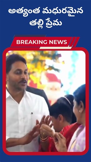 అత్యంత మధురమైన తల్లి ప్రేమ |Dhruva tv