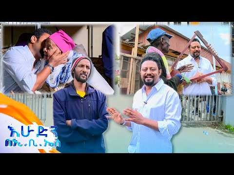 "መቄዶንያ መኖሪያችን ብቻ አይደለም... መጋቢት ስድስት ለኛ ትልቅ ቀን ነው" //በእሁድን በኢቢኤስ//