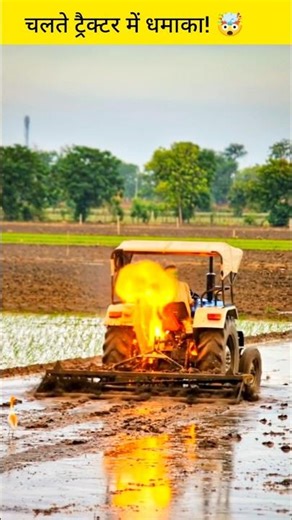Explosionna moving tractor!🤯 #TractorFire #TractorAccident #Khetibadi #FarmerSafety #ViralVideo2026