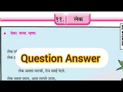 Class 7, Marathi L no- 11, Question Answer easy explanation