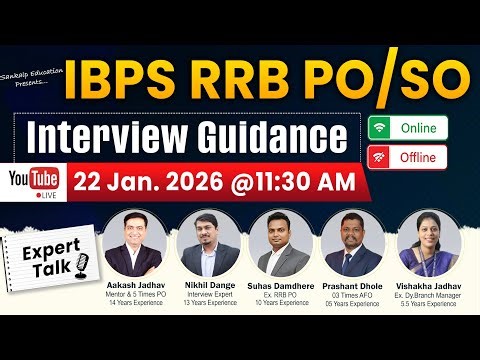 IBPS RRB PO/SO || Interview Guidance || Online+Offline || Sankalp Education