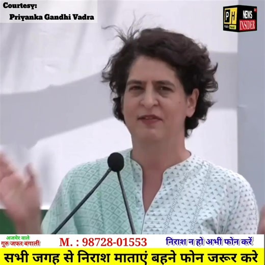 30M views · 1.5M reactions | Priyanka Gandhi takes aim at Narendra Modi: ‘PM hiding behind his power says people will respond to the arrogant ruler’ | News Insider 24x7 | Facebook
