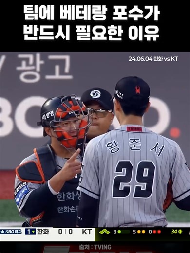 한화의 최재훈, 황준서의 성장 이끄는 모습