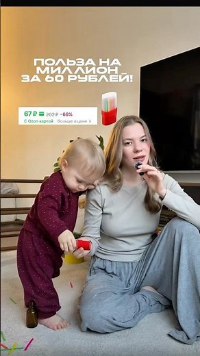 A 60 ruble toy will replace half of the educational toys.