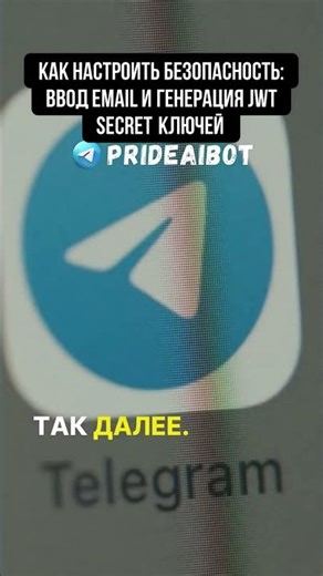 Как настроить безопасность: ввод email и генерация JWT Secret ключей