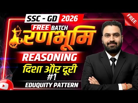 SSC GD 2026 Complete Free Batch | दिशा एवं दूरी Class-01 | SSC GD Reasoning Classes #sscgd