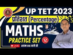 UP TET 2023 | UP TET MATHS PRACTICE SET- 12 | MATHS FOR UPTET 2023 | LIVE CLASS