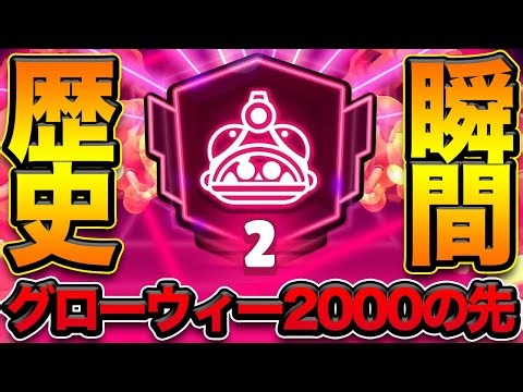 [Brawl Stars] The man who will change the world again with Growe