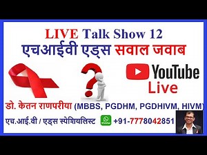 hiv ke lakshan | hiv risk by exposure | hiv fear | hiv window period | hiv test | hiv symptoms