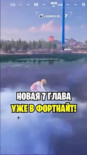 THIS IS CHAPTER 7 IN FORTNITE...😱 TSUNAMI IN FORTNITE... SECRETS AND TRICKS OF CHAPTER 7 OF FORTN...