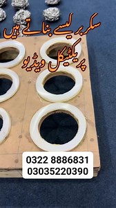 22K views · 299 reactions | Scruber paking machine #businesssetup #scrubber #smallfactory #Faisalabad #businessgrowth #HighProfitBusiness | Rizwan Factorywala | Facebook