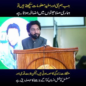 When we learn new innovations, our skills grow and our potential expands. #LearningMindset #Innovation #SkillDevelopment #PersonalGrowth #ContinuousLearning #FutureReady #SelfImprovemen | Metrix Pakistan