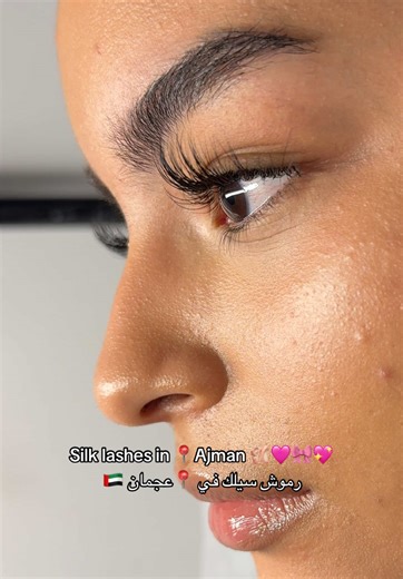 رموش حرير خفيفة وفخمة في عجمان!