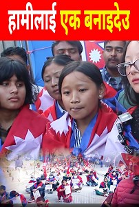 sushila karki ra genji | Shesh Mani