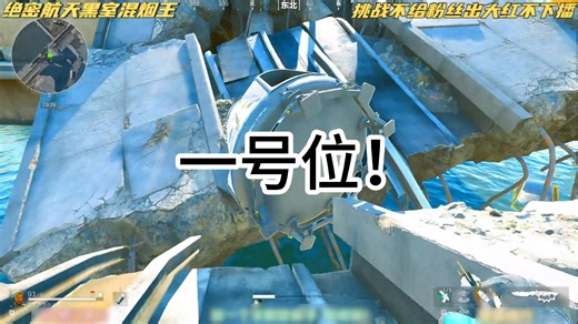 给我12分钟绝对让你爱上绝密航天跑刀215!