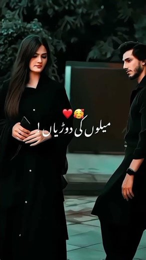 Tu mere samnay "chori chori" #love #youtubeshorts #shorts #trending #shortvideo