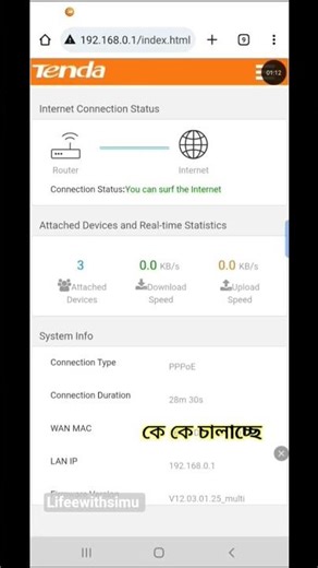 WiFi unknown person block | How to block wifi unknown person tenda router