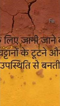 Different types of soil in india #soil #indiasoil #gk #aivideo #indiansoil #ssc #upsc #sscexam