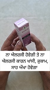 81K views · 989 reactions | #allergies #cough #dust | Gavy Art's Bains | Facebook