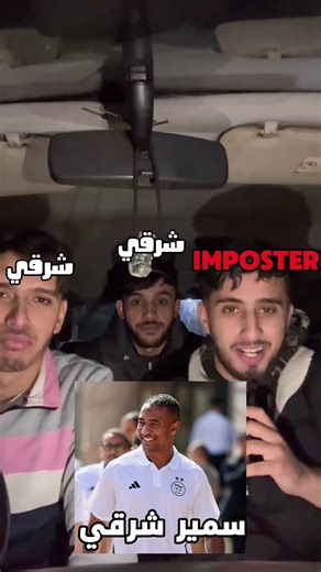 Imposter Game Fun: Join the Challenge