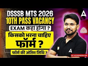 DSSSB MTS New Vacancy 2025 | DSSSB Form Fill UP | DSSSB MTS Recruitment 2025 By Veerendra Sir